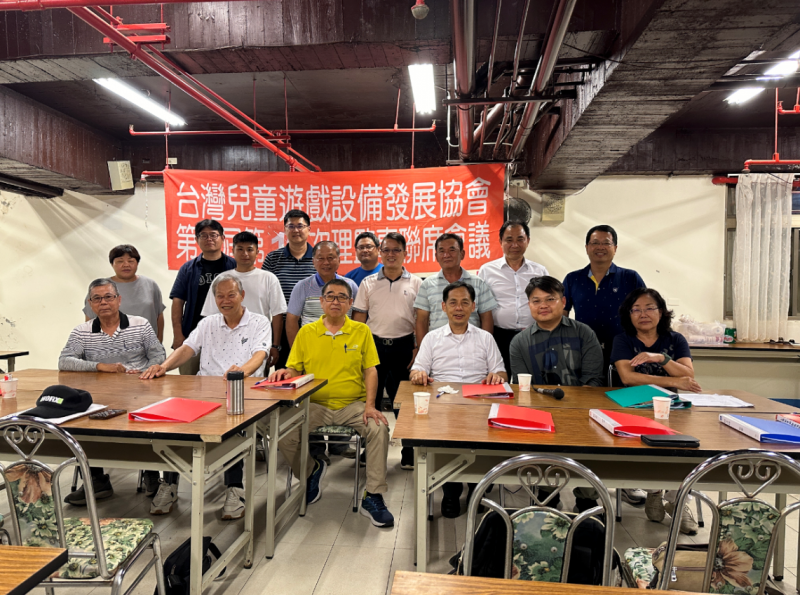 社團法人台灣兒童遊戲設備發展協會line ID:@pedat-第六屆第十一次理監事聯席會議